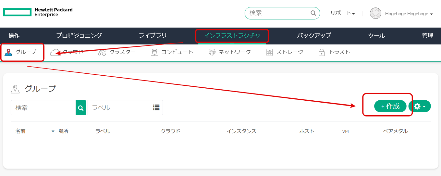 HPE VM Essentials構築詳細メモ 管理コンソール作業編 | KITA-SAN.BLOG