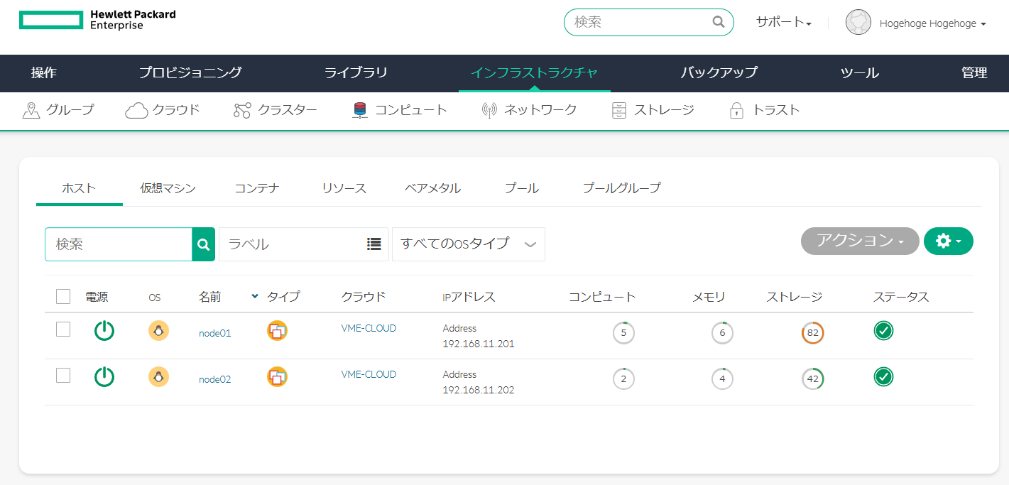 HPE VM Essentials構築詳細メモ 管理コンソール作業編 | KITA-SAN.BLOG