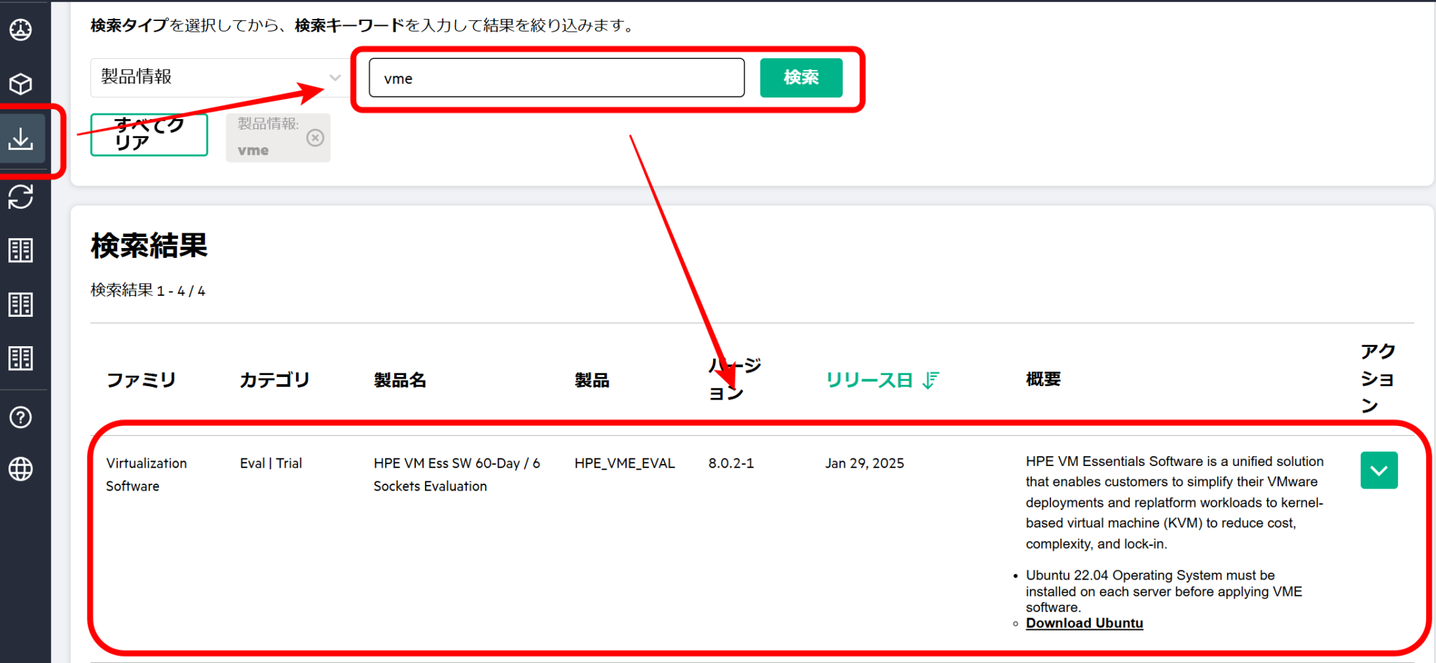 HPE VM Essentials構築詳細メモ VME導入編 | KITA-SAN.BLOG