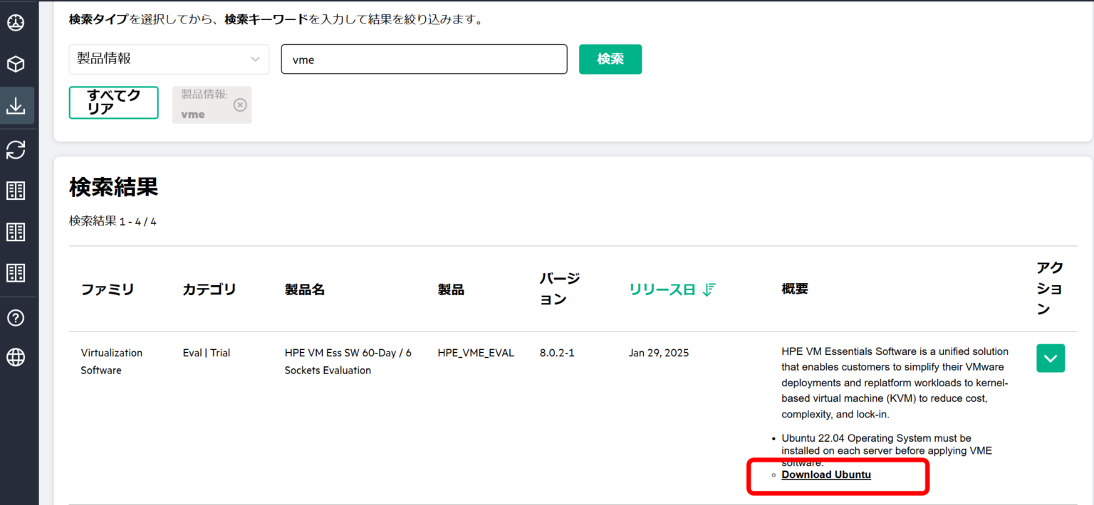 HPE VM Essentials構築詳細メモ VME導入編 | KITA-SAN.BLOG
