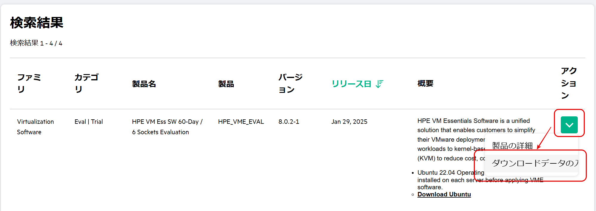 HPE VM Essentials構築詳細メモ VME導入編 | KITA-SAN.BLOG
