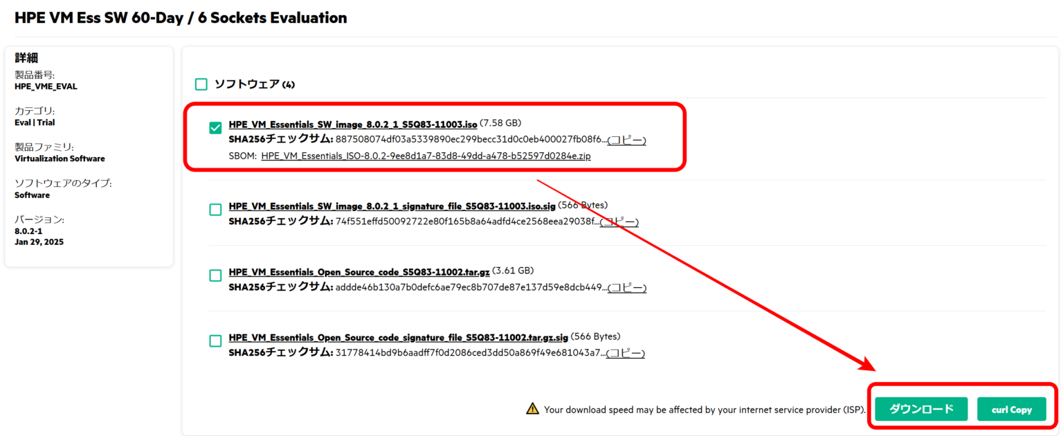 HPE VM Essentials構築詳細メモ VME導入編 | KITA-SAN.BLOG