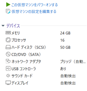 HPE VM Essentials構築詳細メモ VME導入編 | KITA-SAN.BLOG